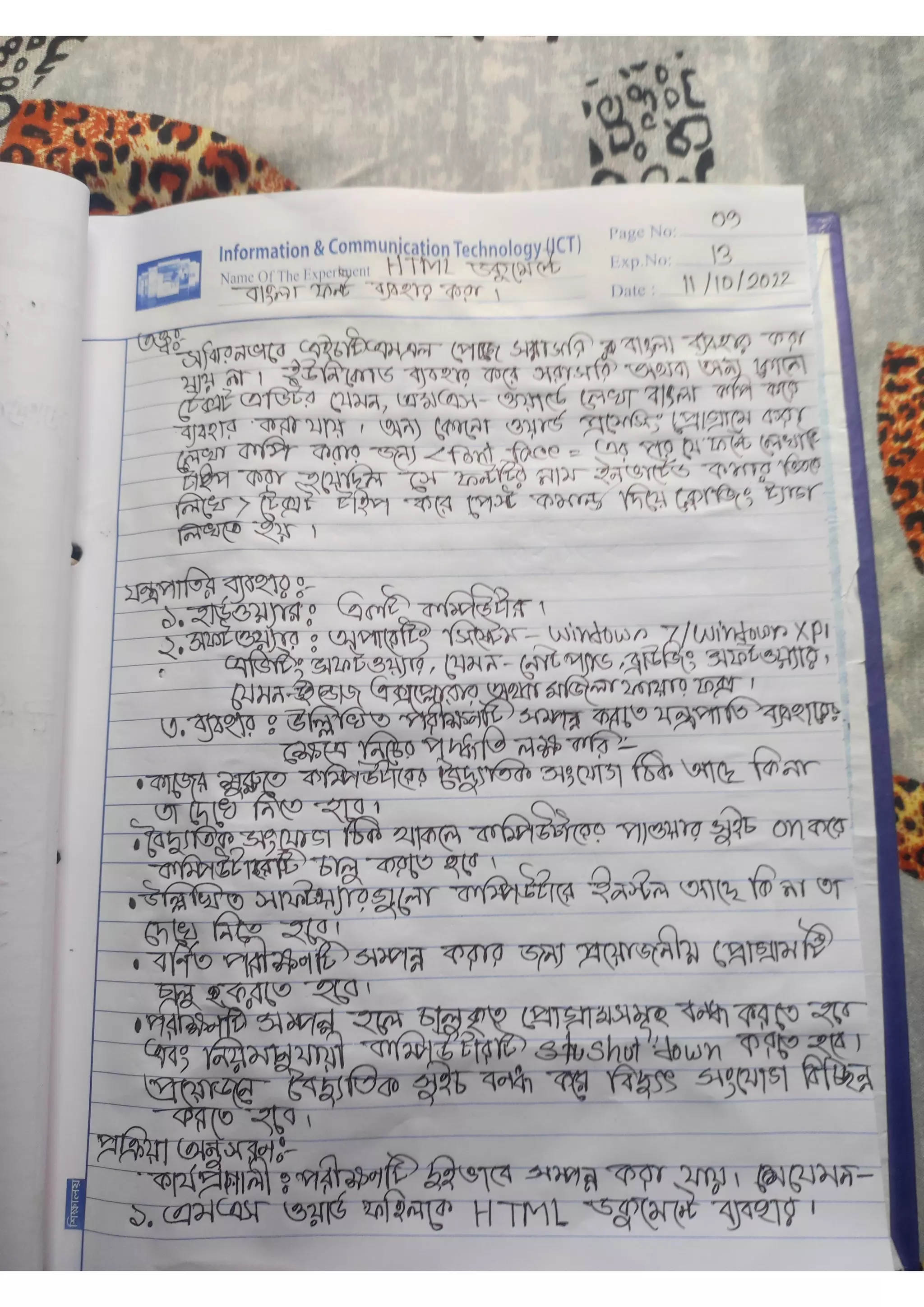 hsc ict practical 2024.pdf