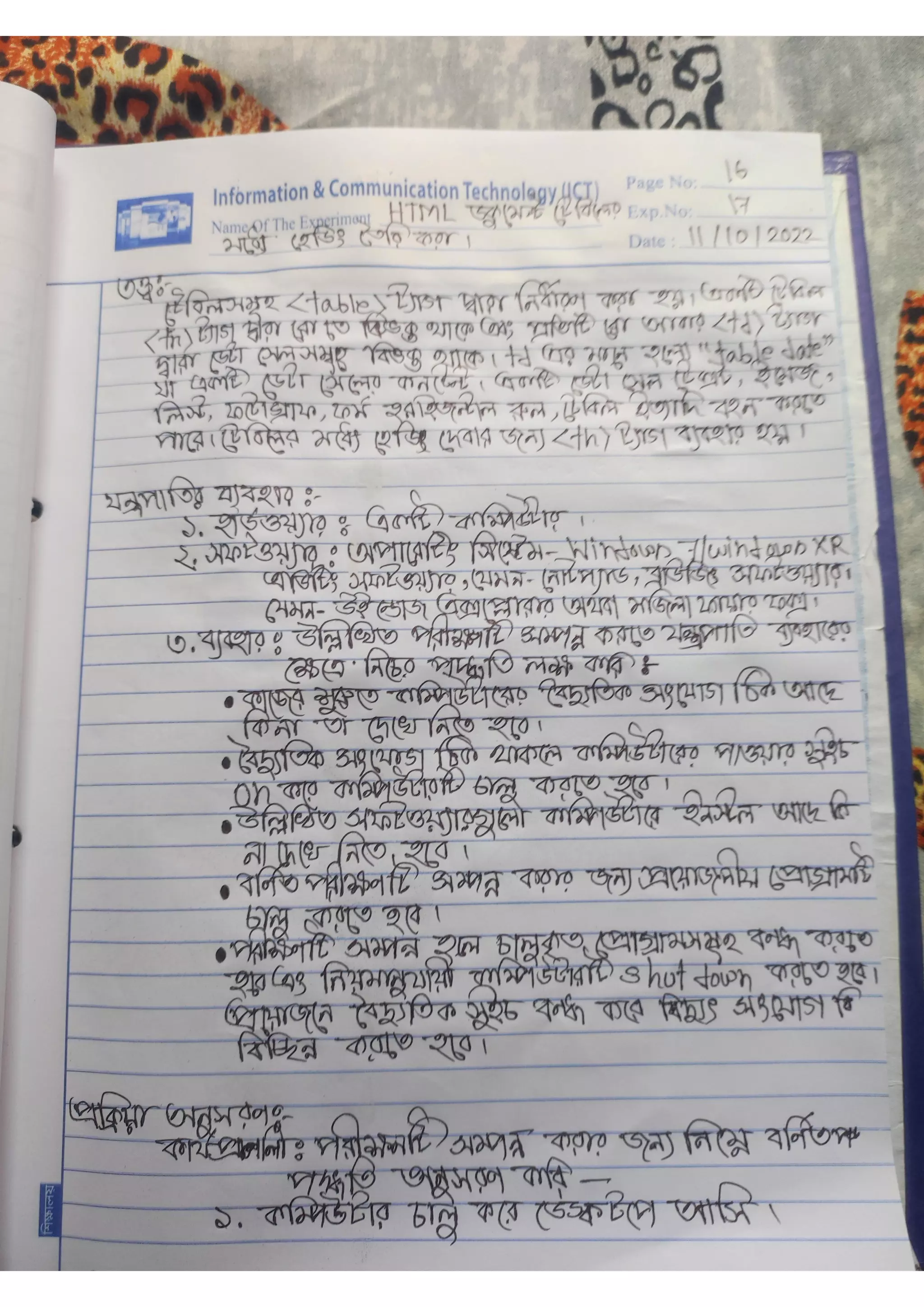 hsc ict practical 2024.pdf