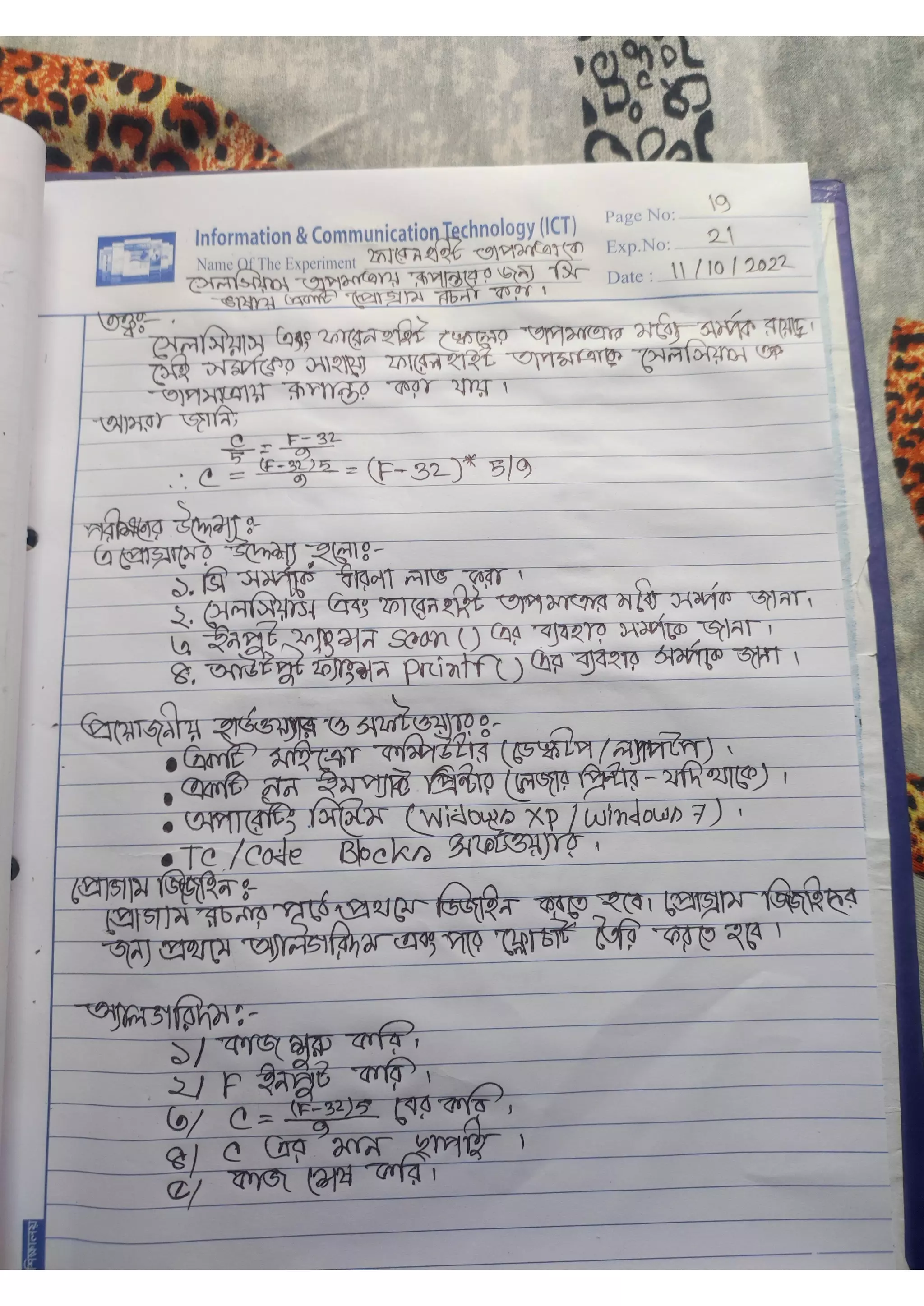 hsc ict practical 2024.pdf