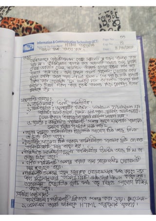 hsc ict practical 2024.pdf