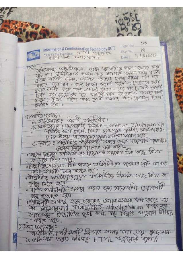 hsc ict practical 2024.pdf