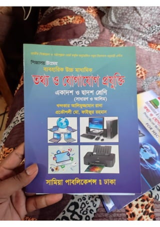 hsc ict practical 2024.pdf