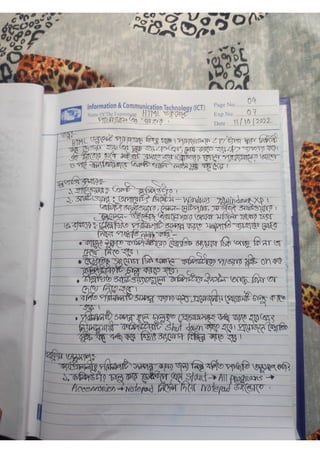 hsc ict practical 2024.pdf