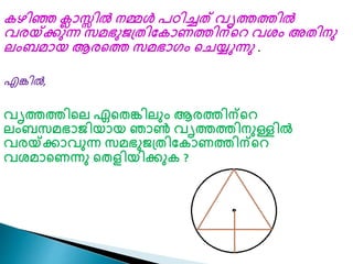 Ict presentation4 | PPT