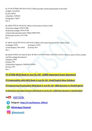 ICTSM Question Paper ITI NIMI MCQ Book Free | PDF