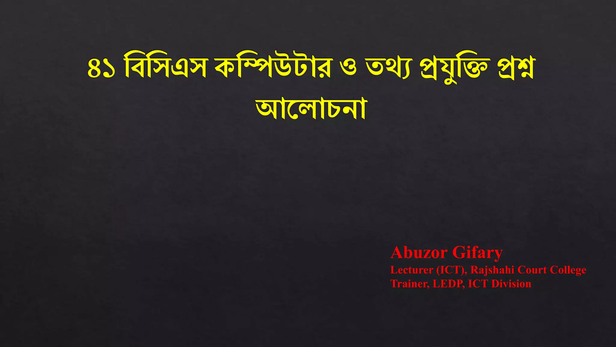 Ict solution (41 bcs) | PPT