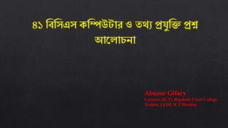 Ict solution (41 bcs) | PPT