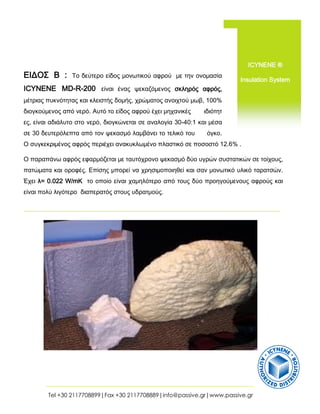 Icynene® Insulation System | PDF