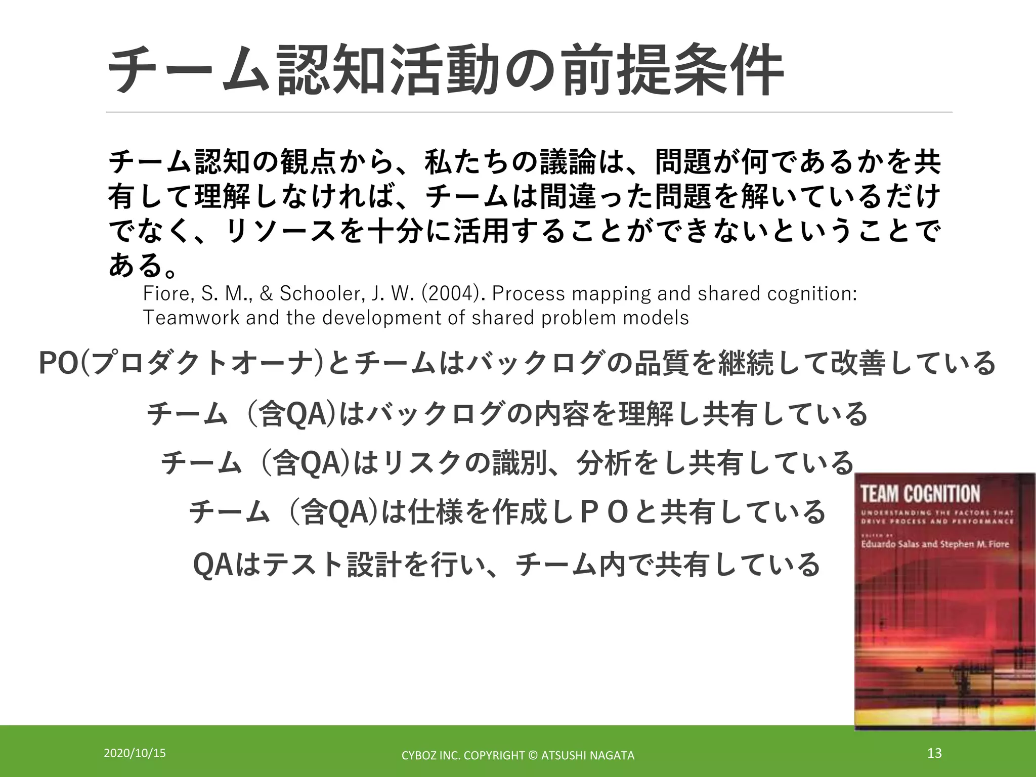 A case of the agile development process with Mob programming. | PPT