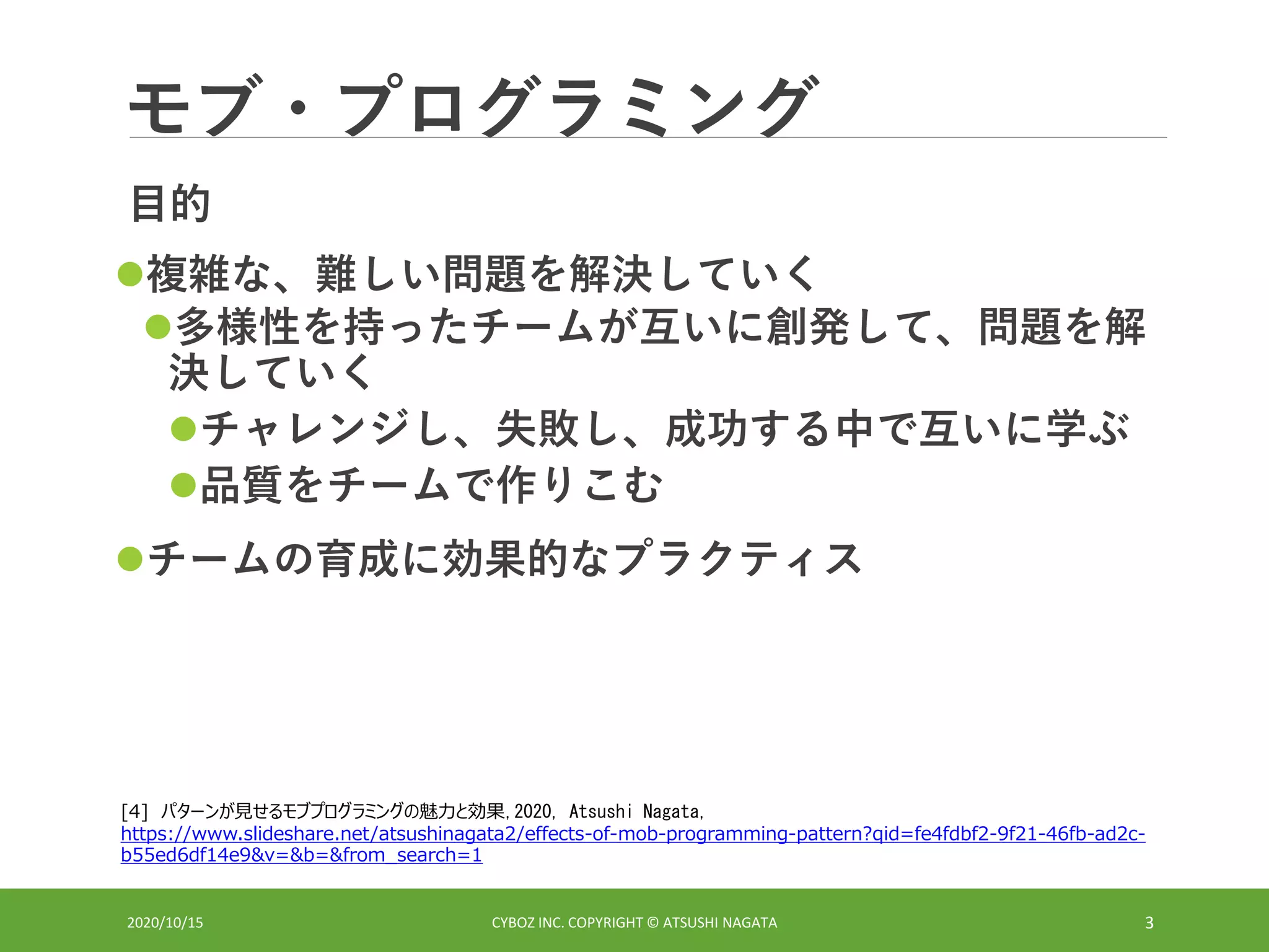 A case of the agile development process with Mob programming. | PPT