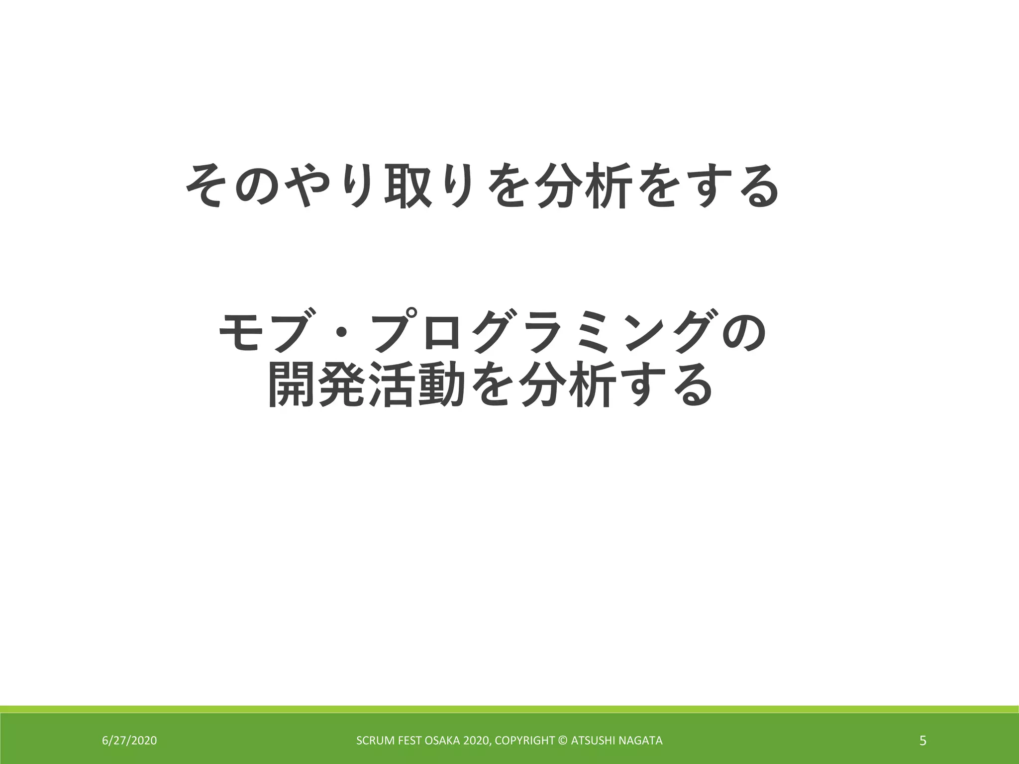 A case of the agile development process with Mob programming. | PPT