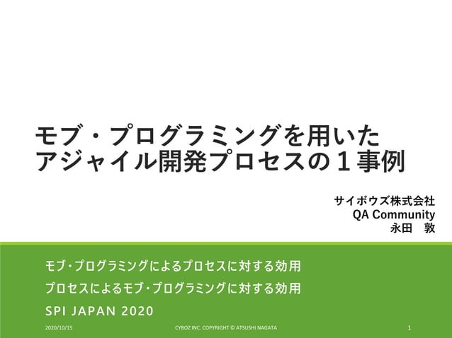 A case of the agile development process with Mob programming. | PPT