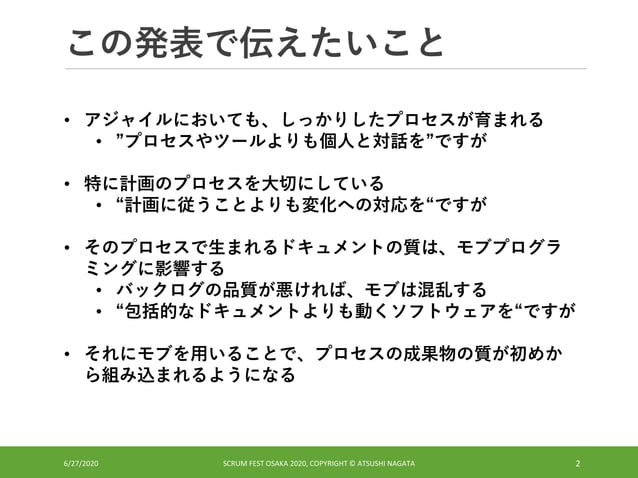 A case of the agile development process with Mob programming. | PPT