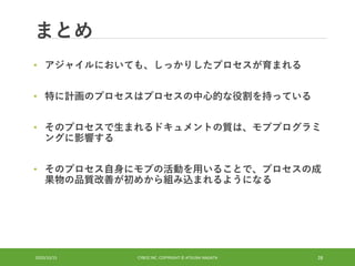 A case of the agile development process with Mob programming. | PPT