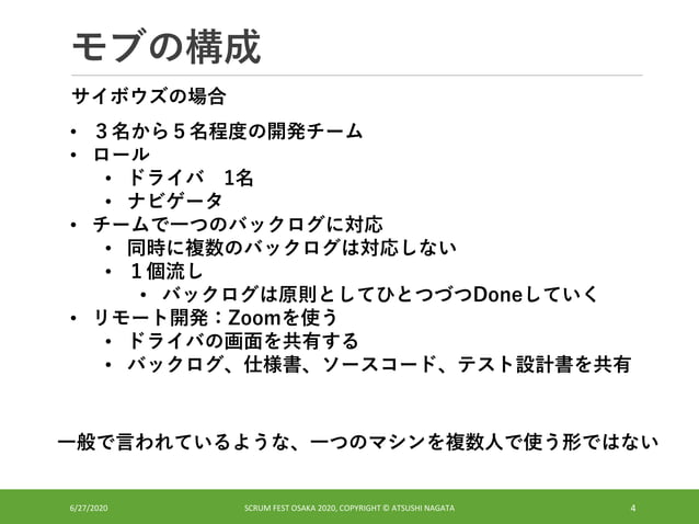 A case of the agile development process with Mob programming. | PPT