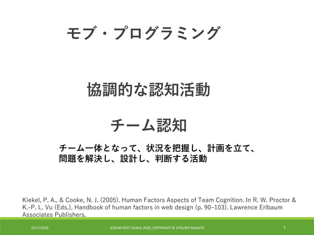 A case of the agile development process with Mob programming. | PPT