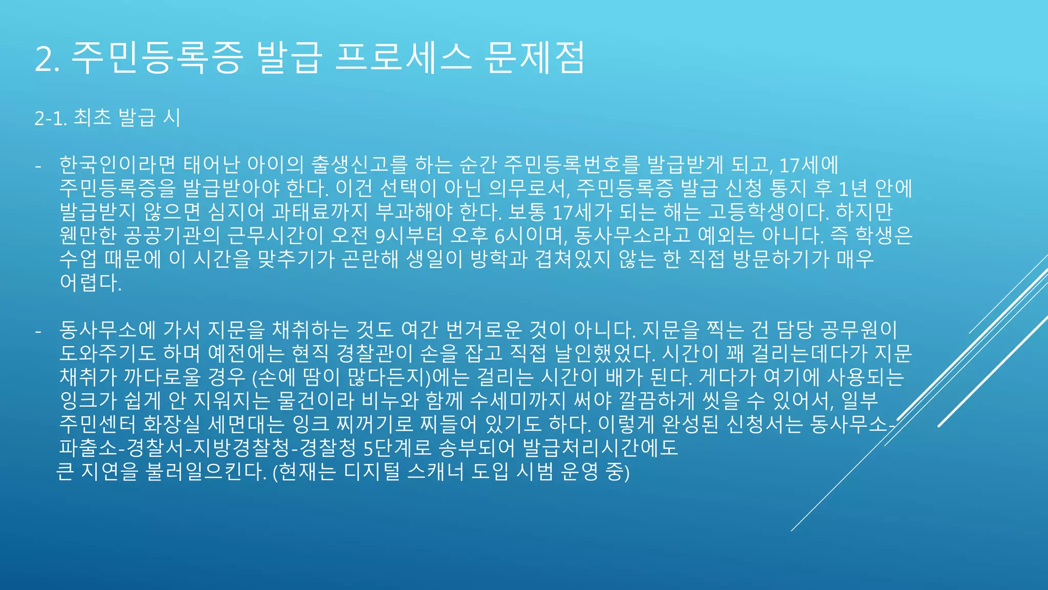 Id card process | PPTX