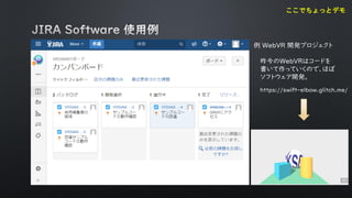 IBM Cloud 使ってタスク管理(JIRA Software)を運用してみた。 | PDF | Cloud Computing | Internet