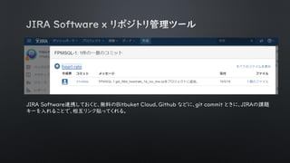 IBM Cloud 使ってタスク管理(JIRA Software)を運用してみた。 | PDF | Cloud Computing | Internet
