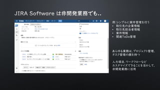 IBM Cloud 使ってタスク管理(JIRA Software)を運用してみた。 | PDF | Cloud Computing | Internet