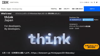 IBM Cloud 使ってタスク管理(JIRA Software)を運用してみた。 | PDF | Cloud Computing | Internet