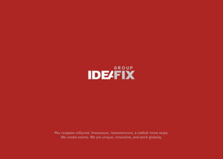 IDEAFIX GROUP | PPT | Free Download