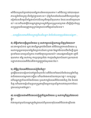 Ideassss 25 june15 | PDF