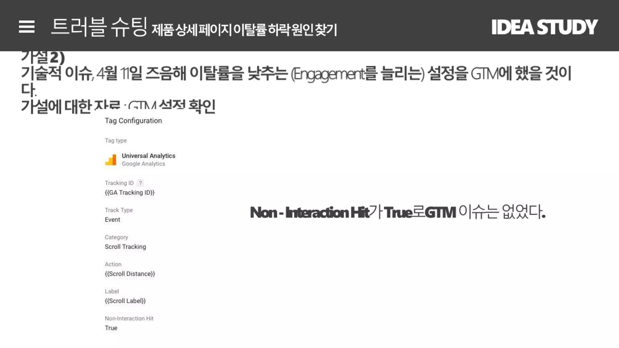 Ideastudy team project_final | PPT