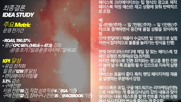 Ideastudy team project_final | PPT