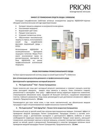 Idebenone broch rus | PDF