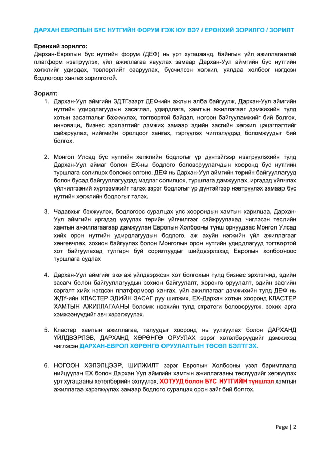 IDEF_Mon-Operational-manual.docx