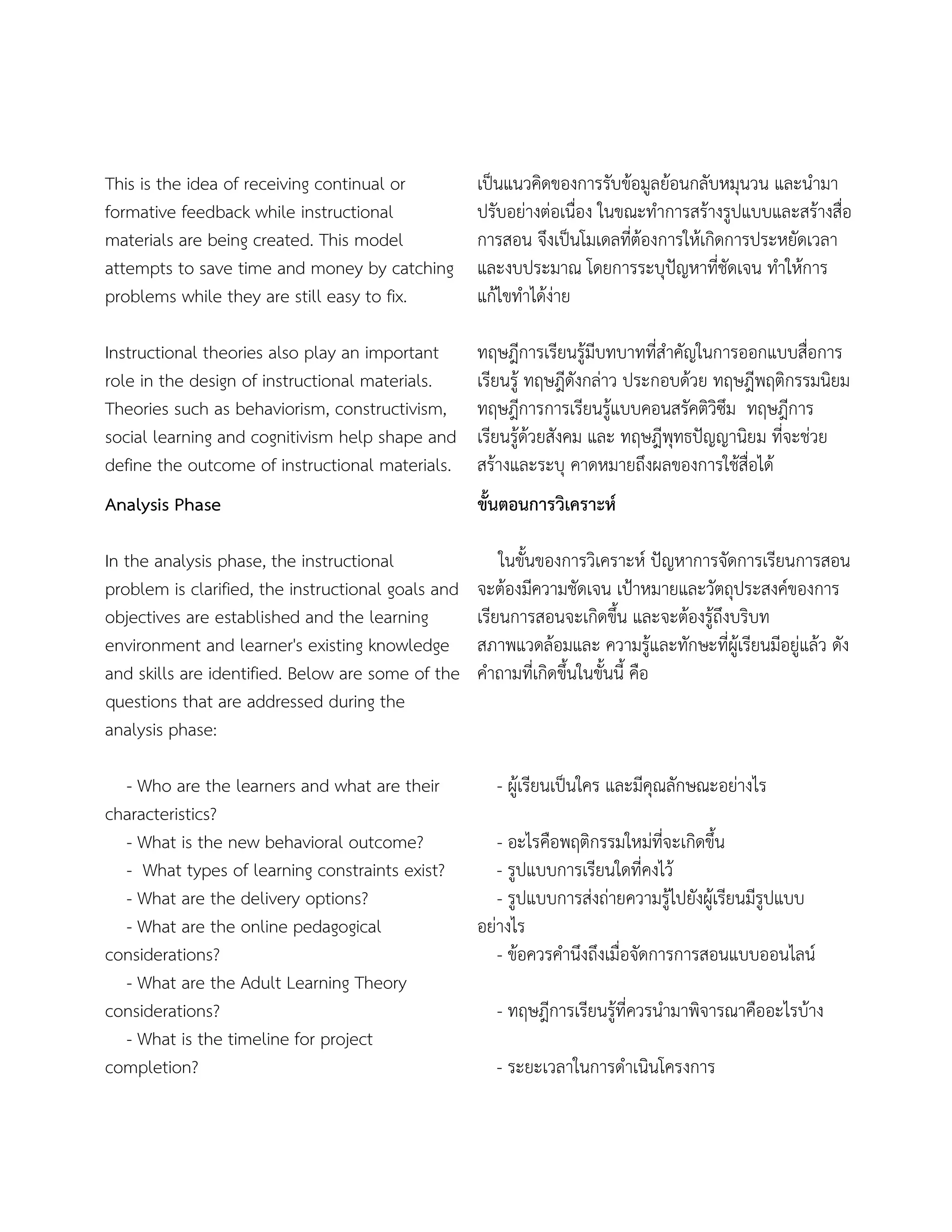 Identifying isd addie 2 wiki | PDF