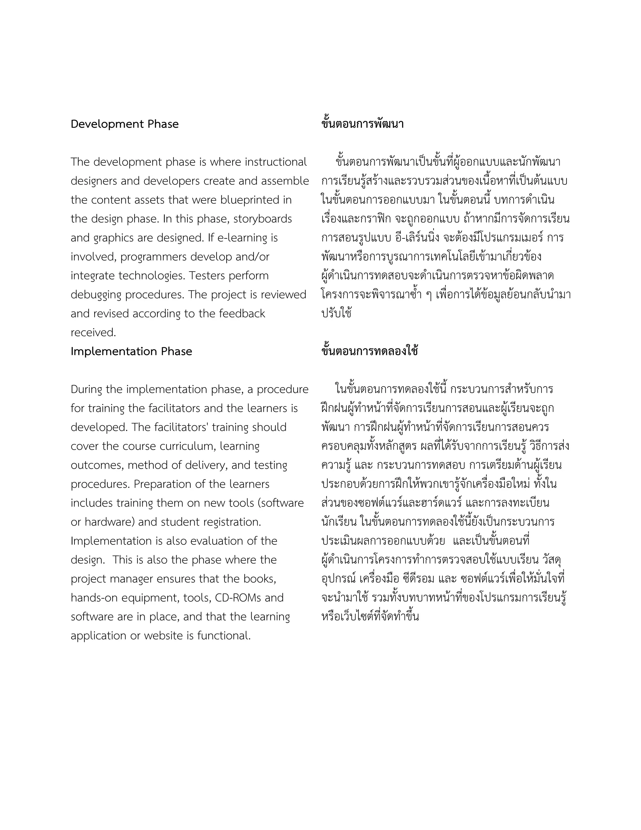 Identifying isd addie 2 wiki | PDF