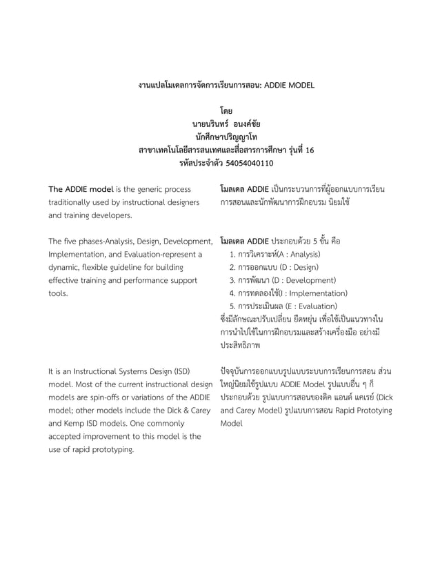 Identifying isd addie 2 wiki | PDF