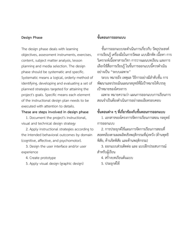 Identifying isd addie 2 wiki | PDF