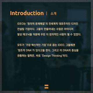 IDEO's design thinking. | PDF