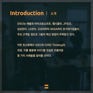 IDEO's design thinking. | PDF