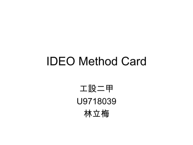 Ideo Method Card | PPT