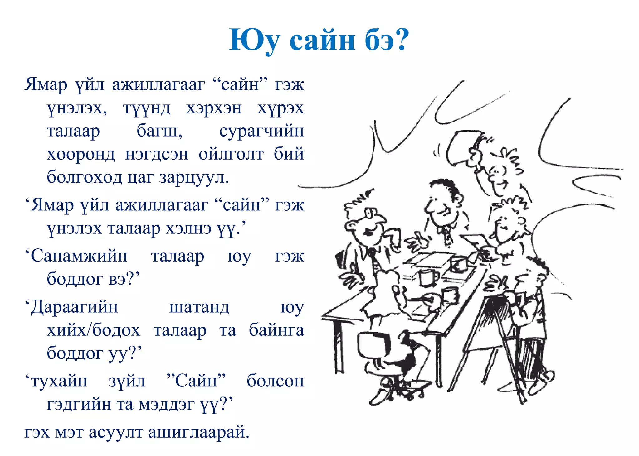 Idevhtei Surgaltii Arga Pptx