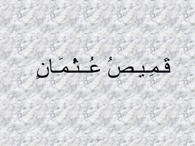 Common Arabic Expressions | PPT