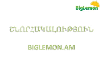 ինչպե՞ս վճարել Idram համակարգի օգնությամբ | PPTX