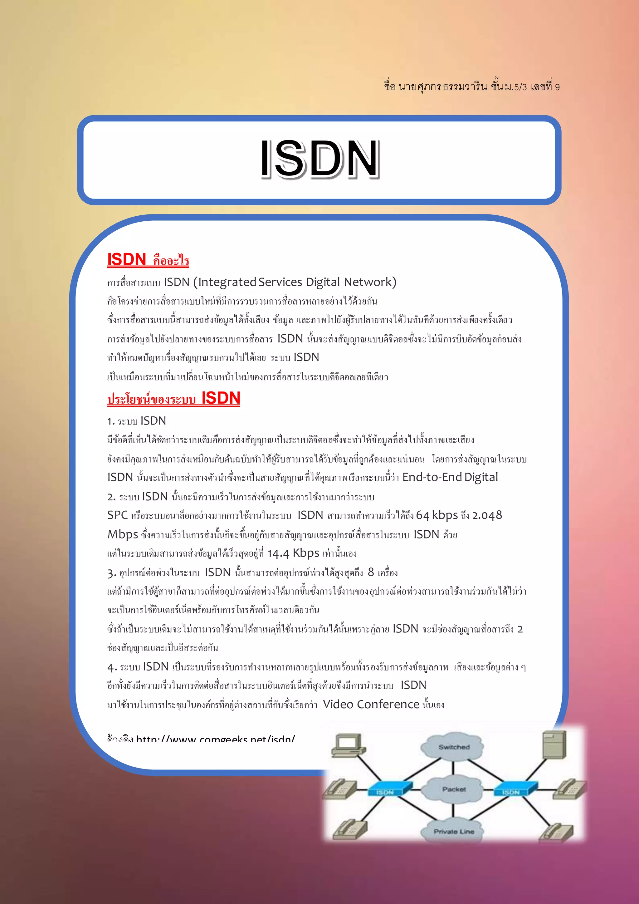 Idsn | DOCX