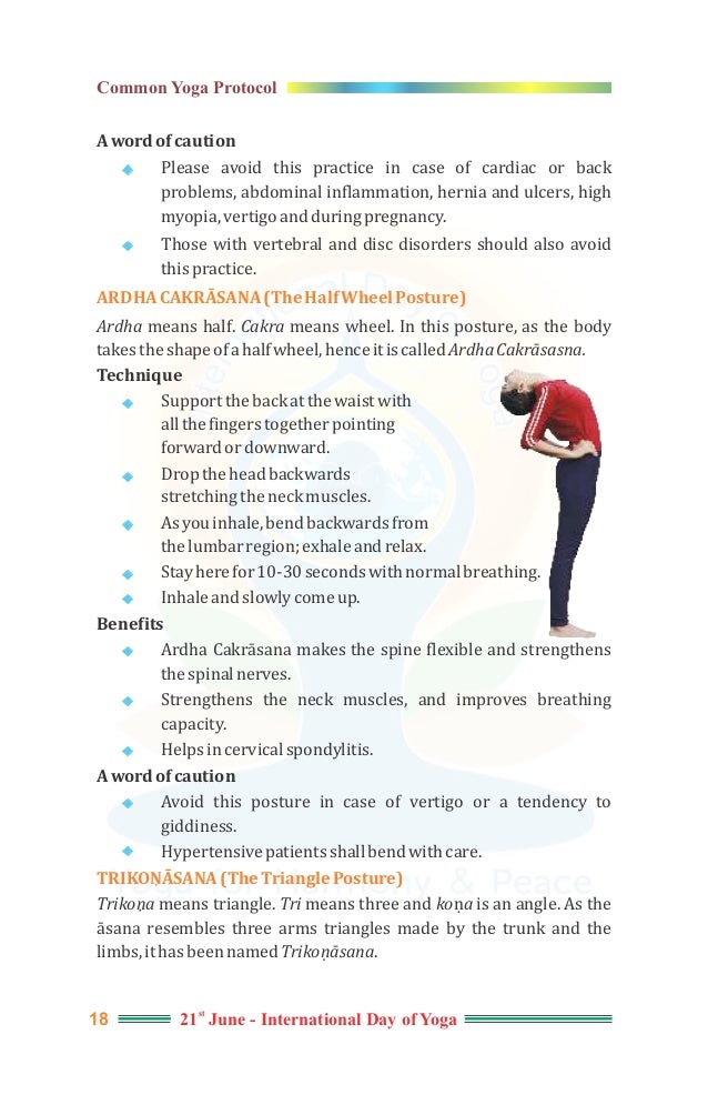 International Day of Yoga-Common Yoga Protocol Book