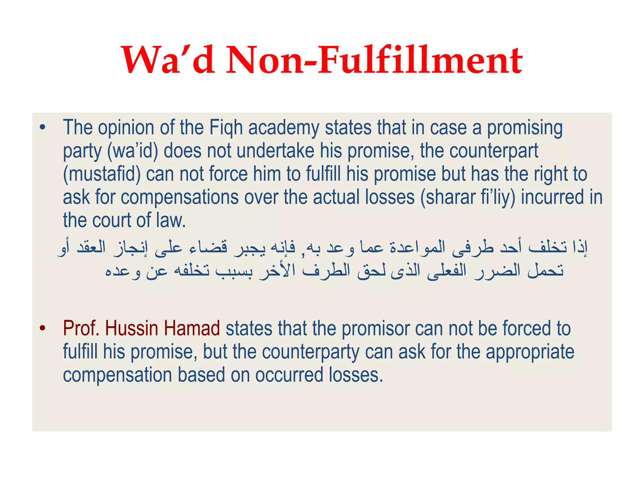 islamicfinancialinstruments part2 | PPT