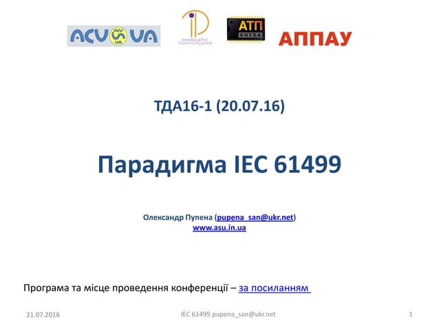 Iec 61499 1 | PDF | Programming Languages | Computing