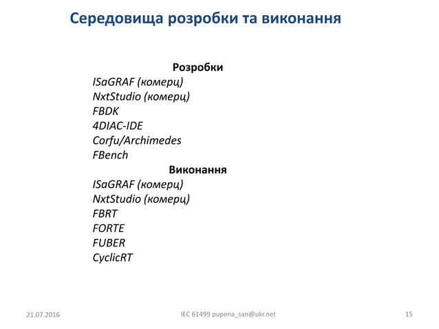 Iec 61499 1 | PDF | Programming Languages | Computing