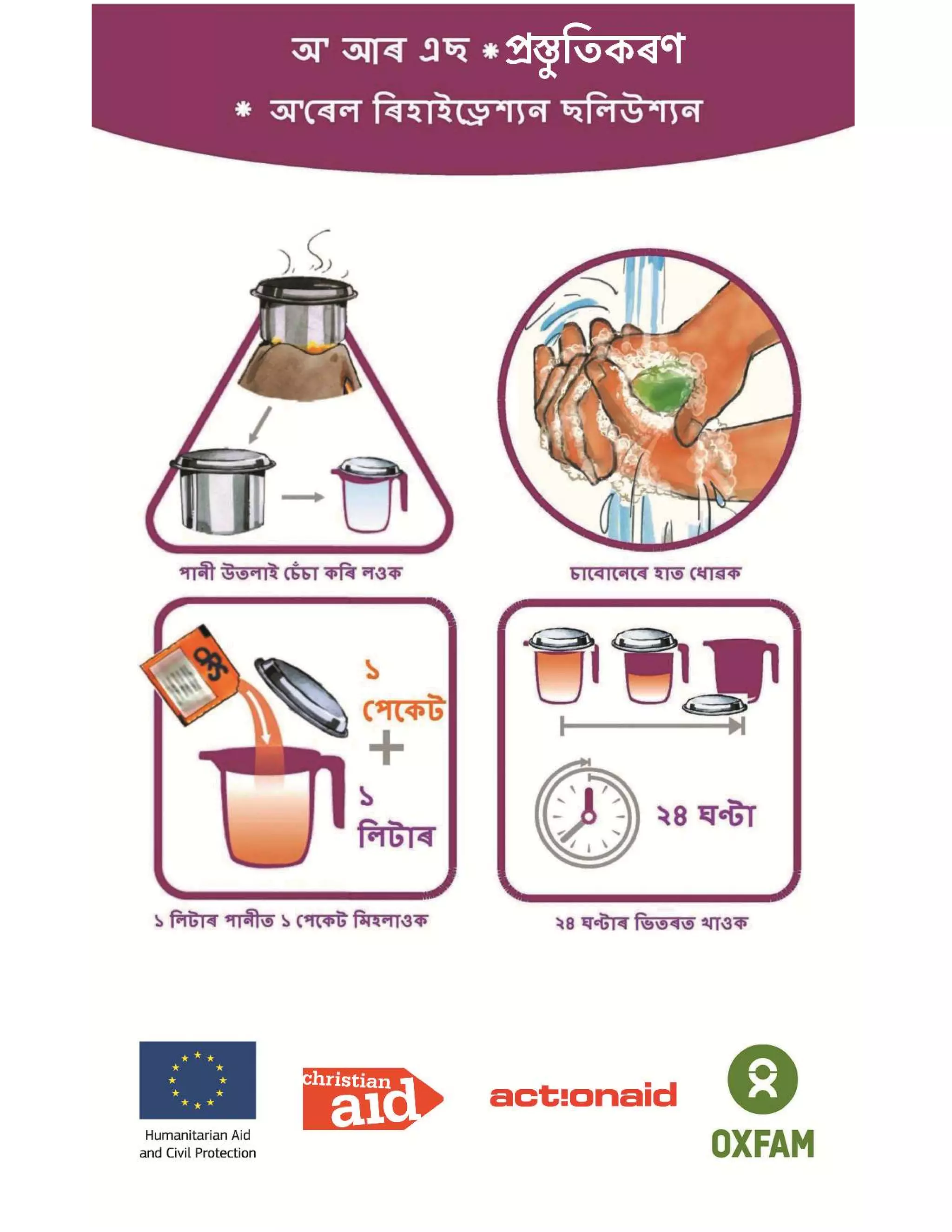 Awareness leaflets | PDF