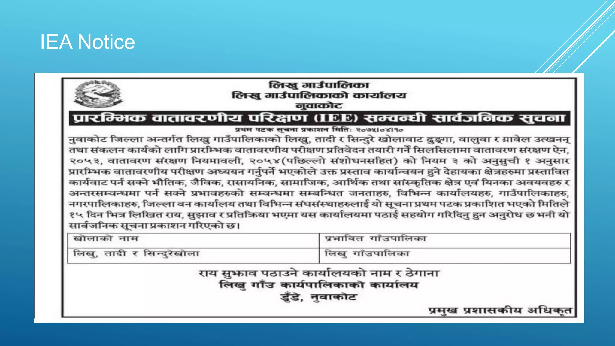 IEE and screening in EIA | PPTX