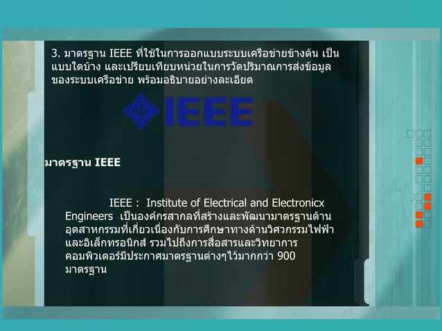 Ieee | PPT