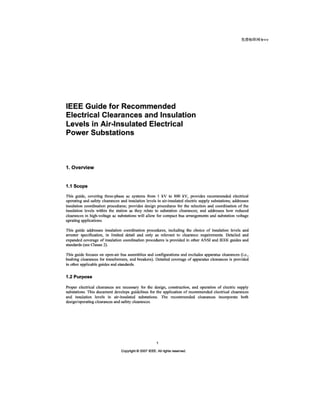 IEEE 1427-2006 | PDF